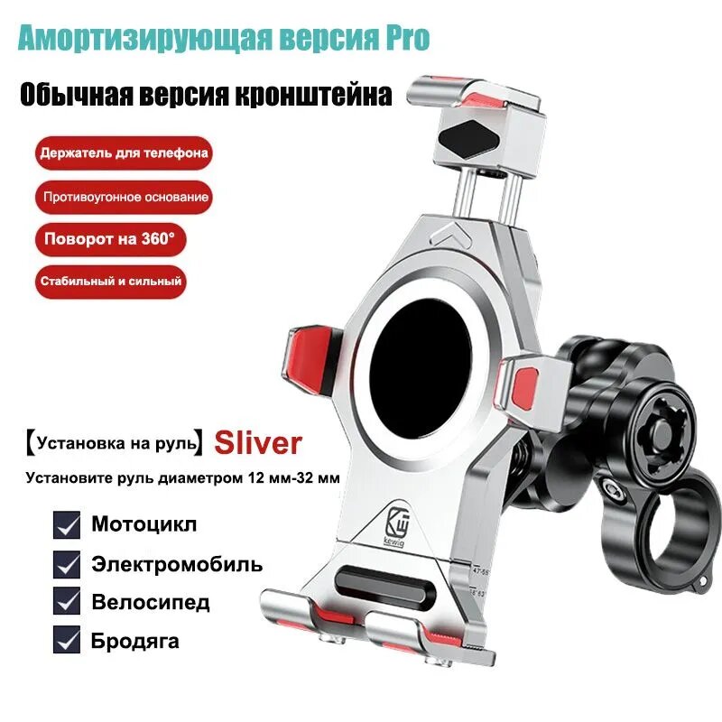 Универсальный держатель c M23-C1 Extreme Style