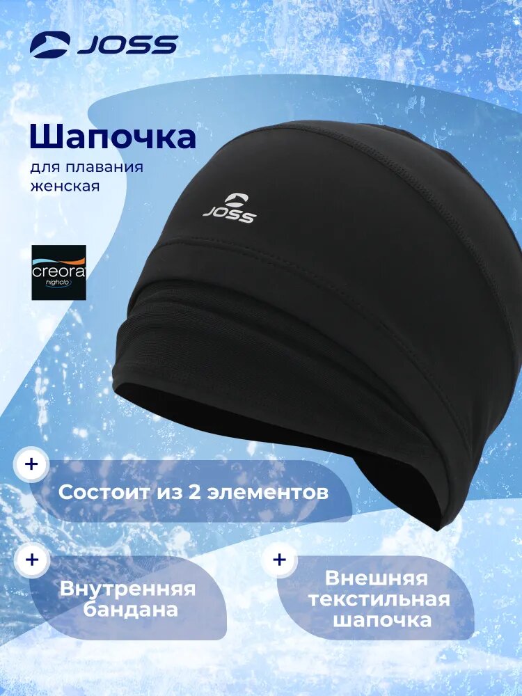 Шапочка для плавания женская Joss