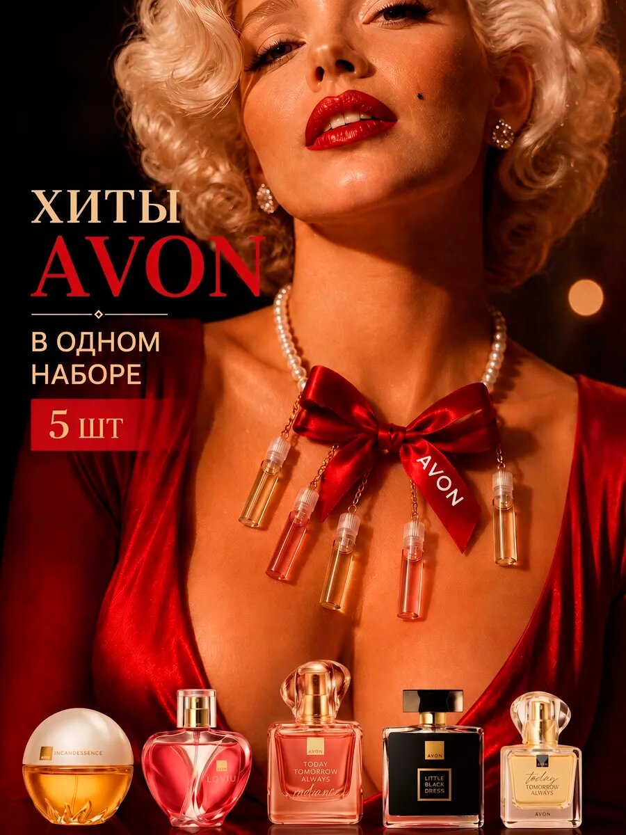 Духи женские стойкие набор пробников 5 штук