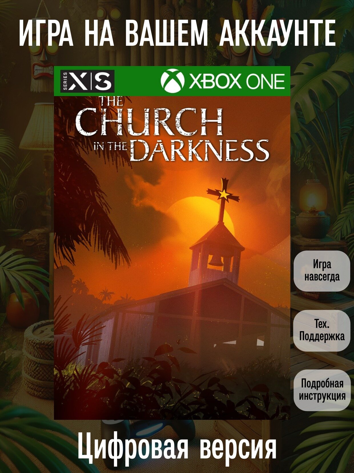 The Church in the Darkness | Xbox One/Series X|S | Экшен и приключения