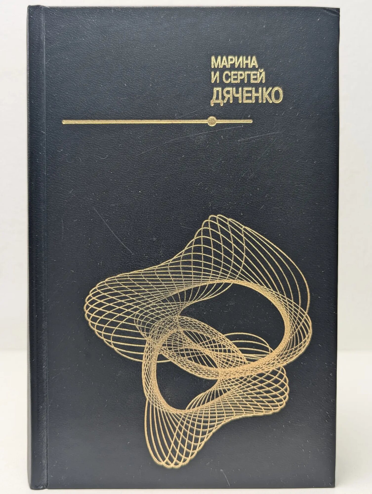 Магам можно все Дяченко Марина Юрьевна, Дяченко Сергей Сергеевич 2006