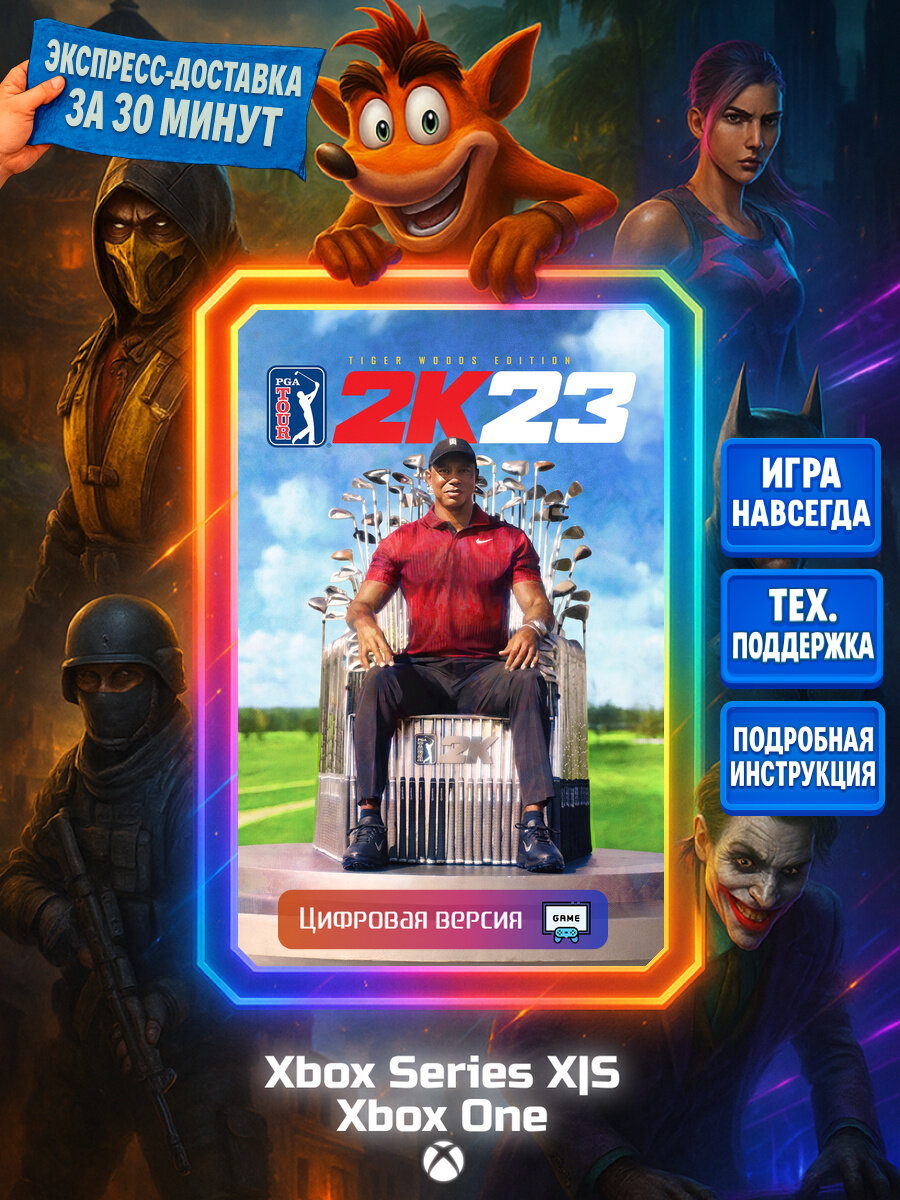PGA TOUR 2K23 Tiger Woods Edition One, Series X|S Цифровая версия игры | Доставка на почту