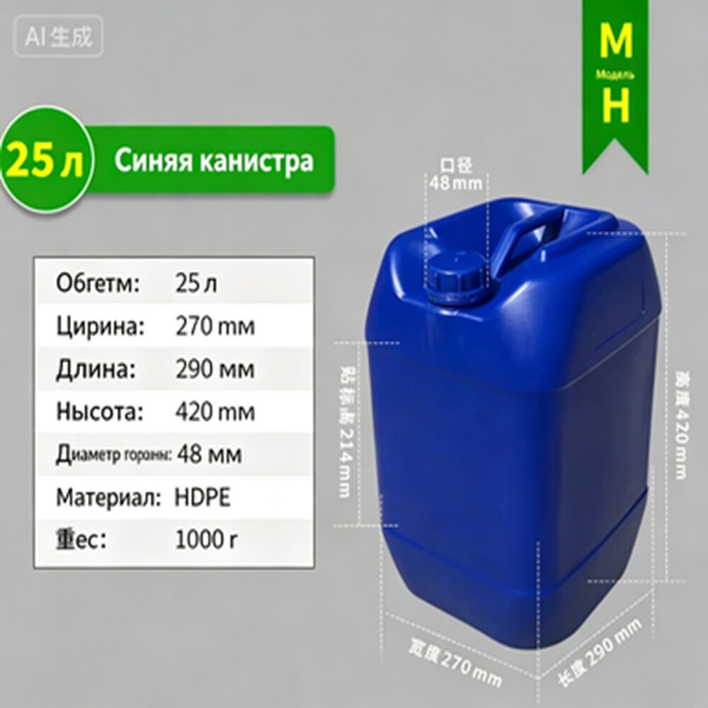 Пластиковая канистра 25 л белая модификация Н стандартная толщина для бытового хранения воды и пищевых продуктов