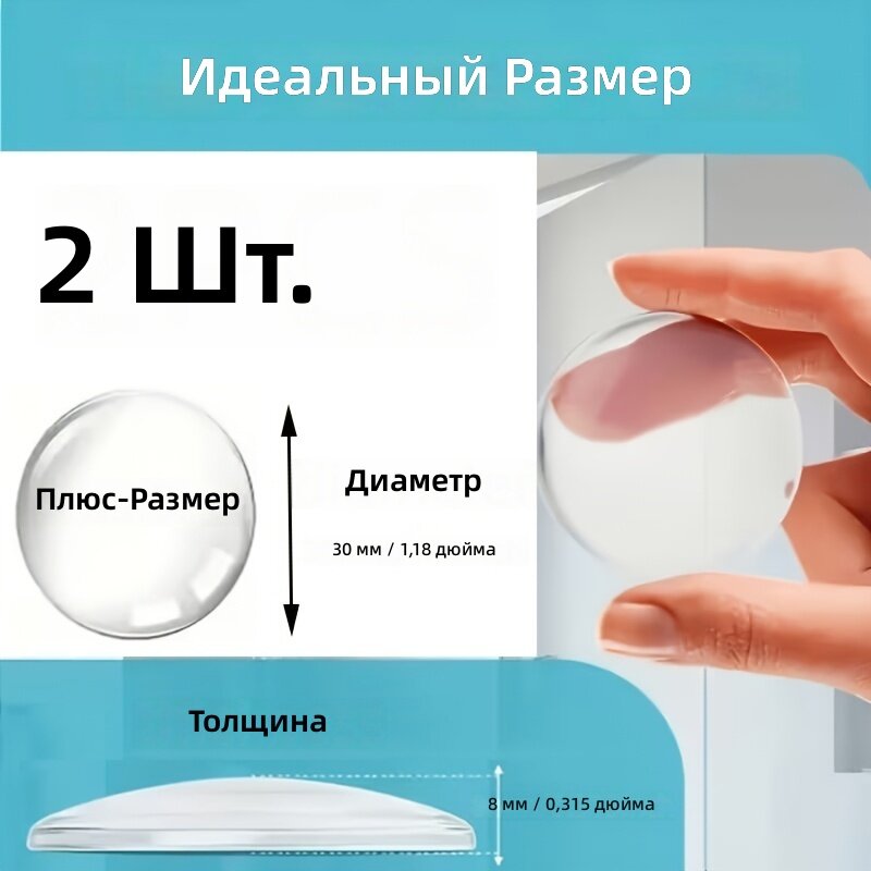 Прозрачные амортизирующие дверные упоры, 2 шт, размер Plus, самоклеящиеся защитные накладки для стен для кухонных шкафов, гостиной, туалета и стульев