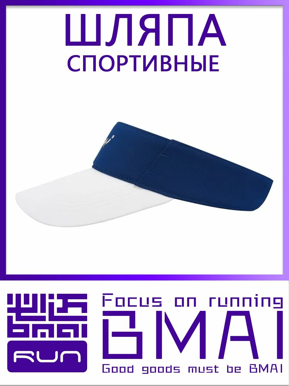 Кепка  для мужчин и женщин, размер 56, белый/синий — фото 1