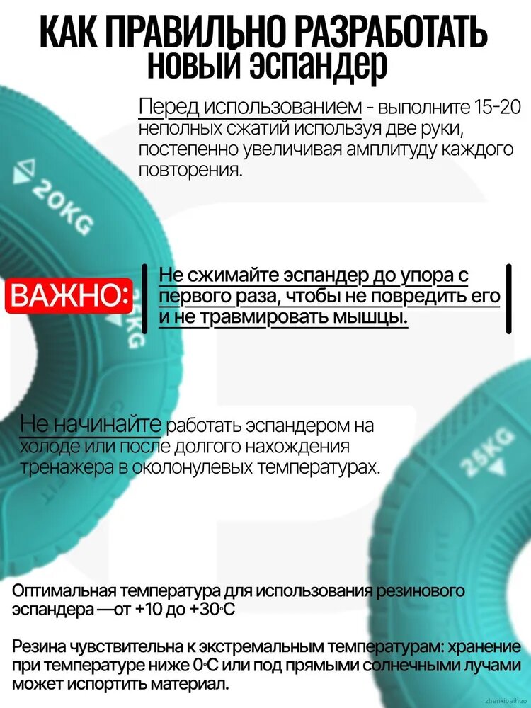 Эспандер , 1 шт, 30 кг