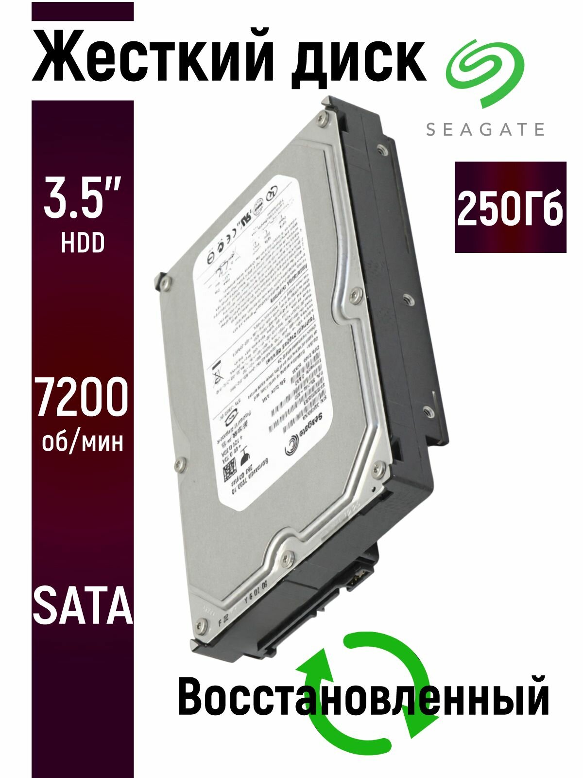 Внутренний жесткий диск Seagate 250 Гб 3.5 дюймов ST3250620AS-V