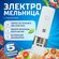 Электромельница для специй HuoHou белая, ABS-пластик, 5 степеней помола, встроен...