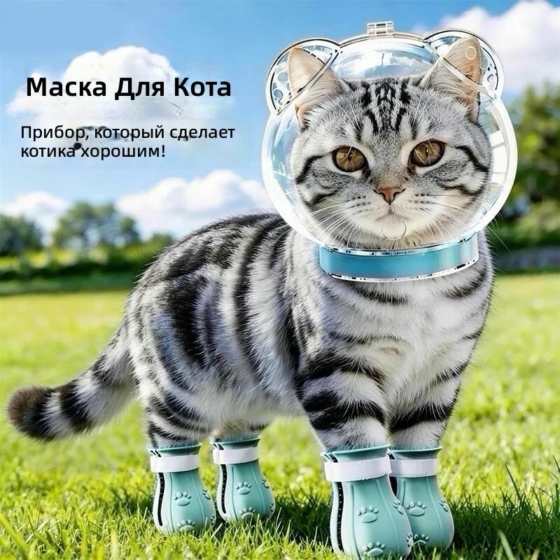 Воротник для кошек
