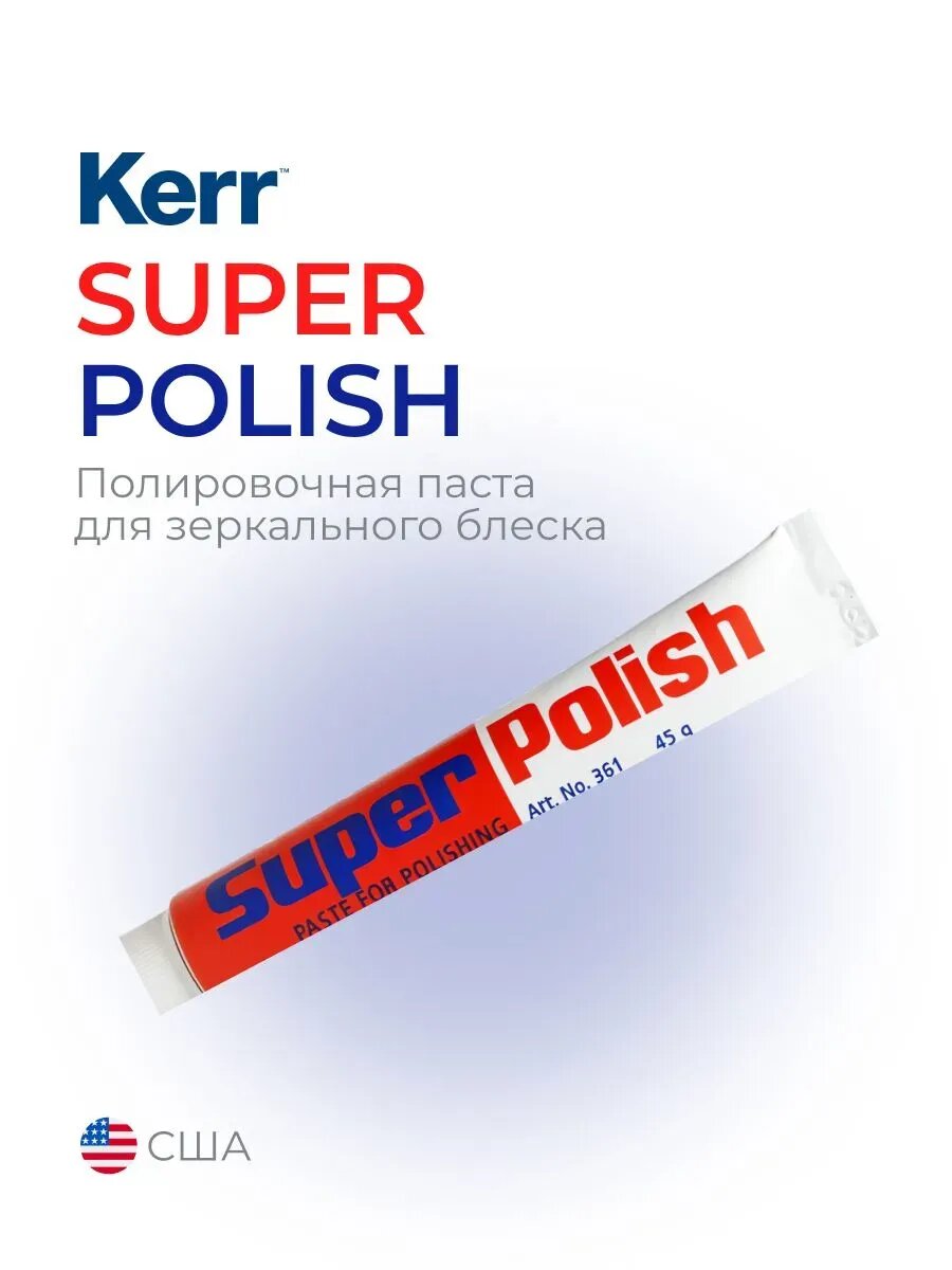 SuperPolish (Супер Полиш) паста полировочная, 45гр