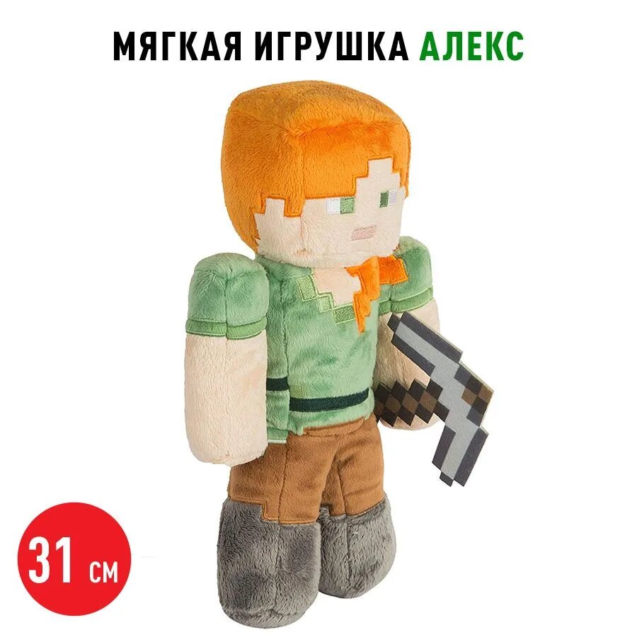 Мягкая игрушка Алекс Minecraft, плюш, высота 31.5 см, синий, коричневый, зеленый