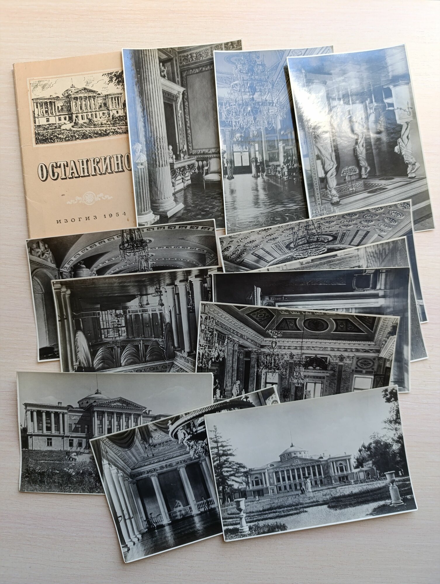 Редкий набор из 12 открыток: "Останкино". Изогиз 1954 год. СССР.