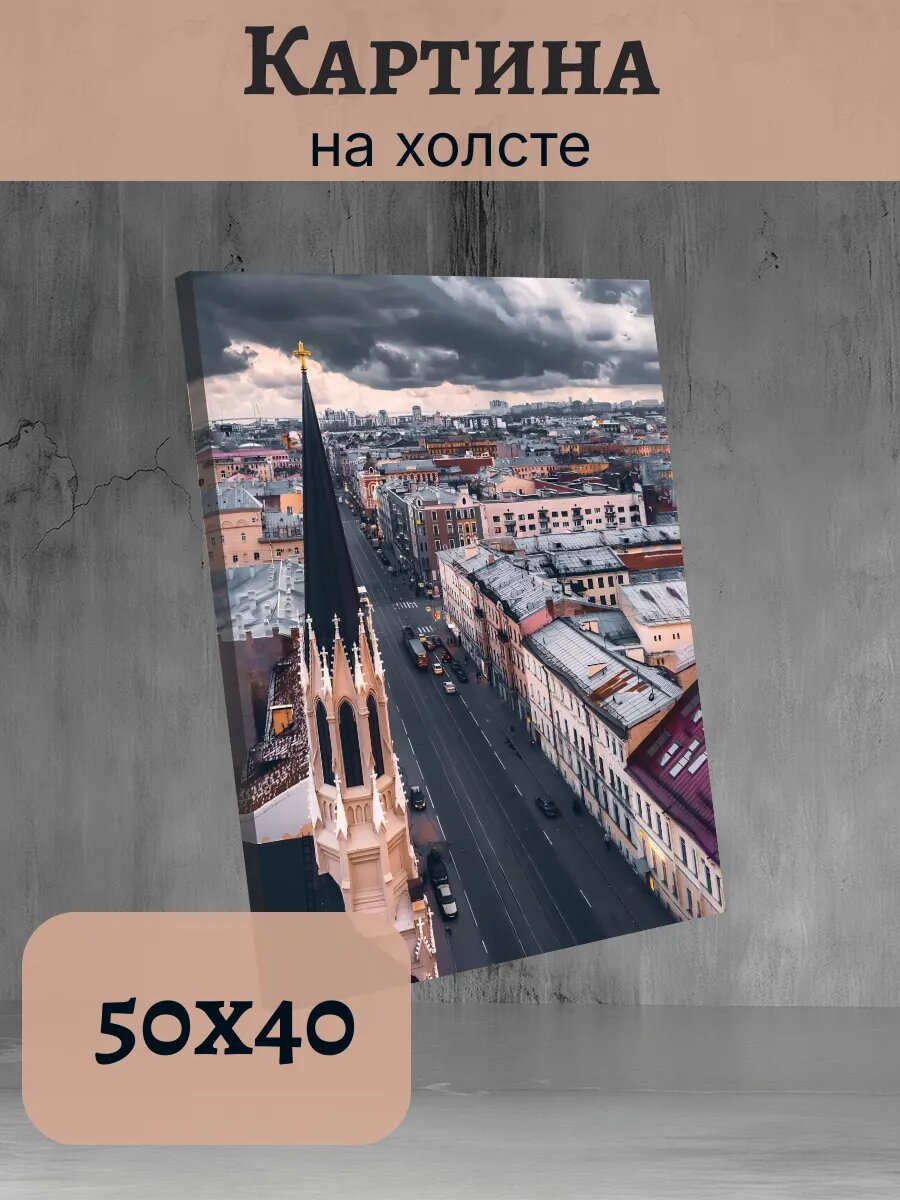 Картина 40х50 Санкт-Петербург Тучи Эстетика Питер Закат