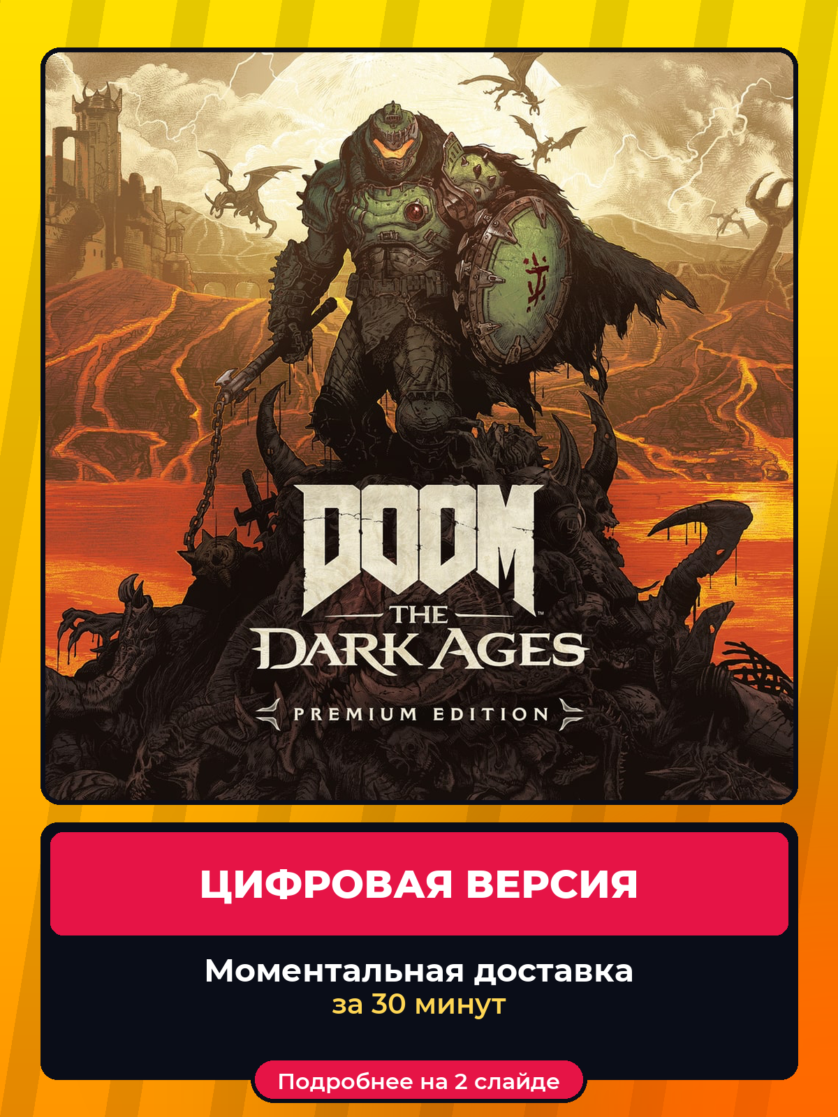 DOOM: The Dark Ages Premium Edition на PS5, цифровая версия, навсегда