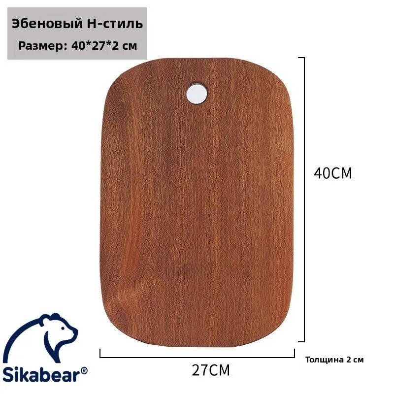 Sikabear Сувенирная разделочная доска, 40 см х 27 см, 1 шт