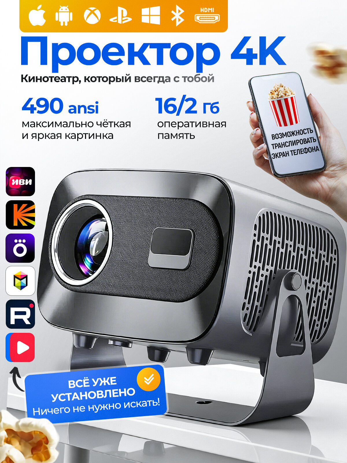 Проектор для фильмов 4к, домашний кинотеатр с автофокусом FULL HD