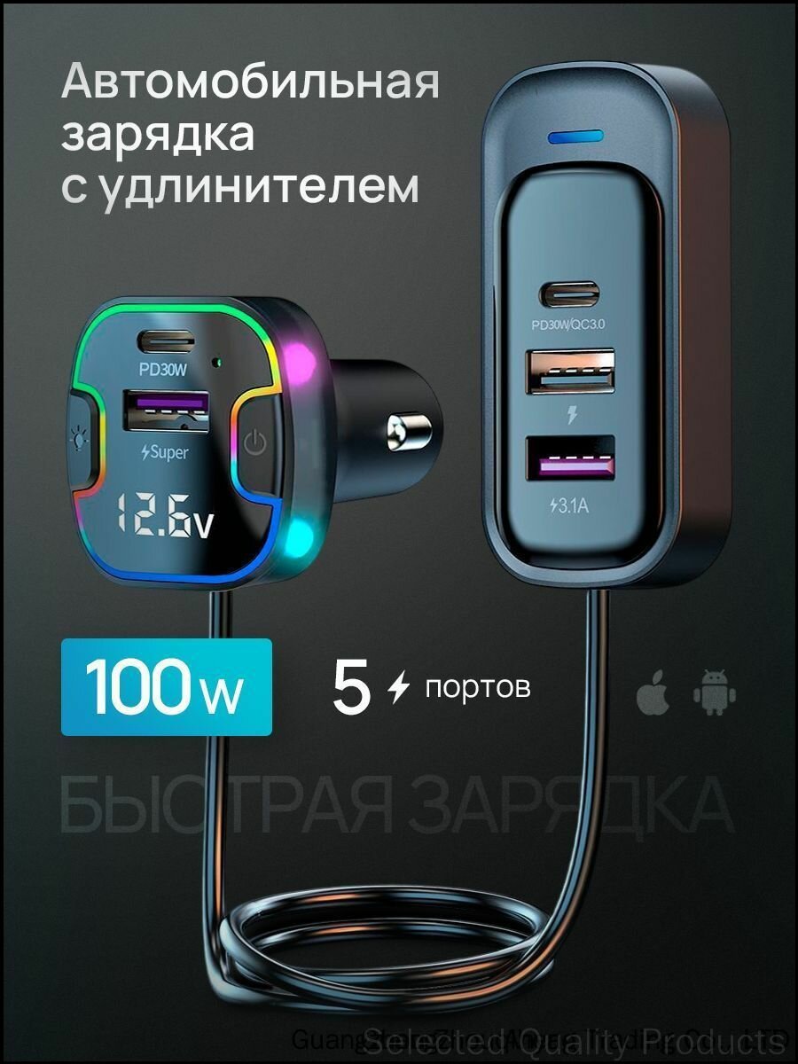 Удлинитель гнезда прикуривателя автомобильный