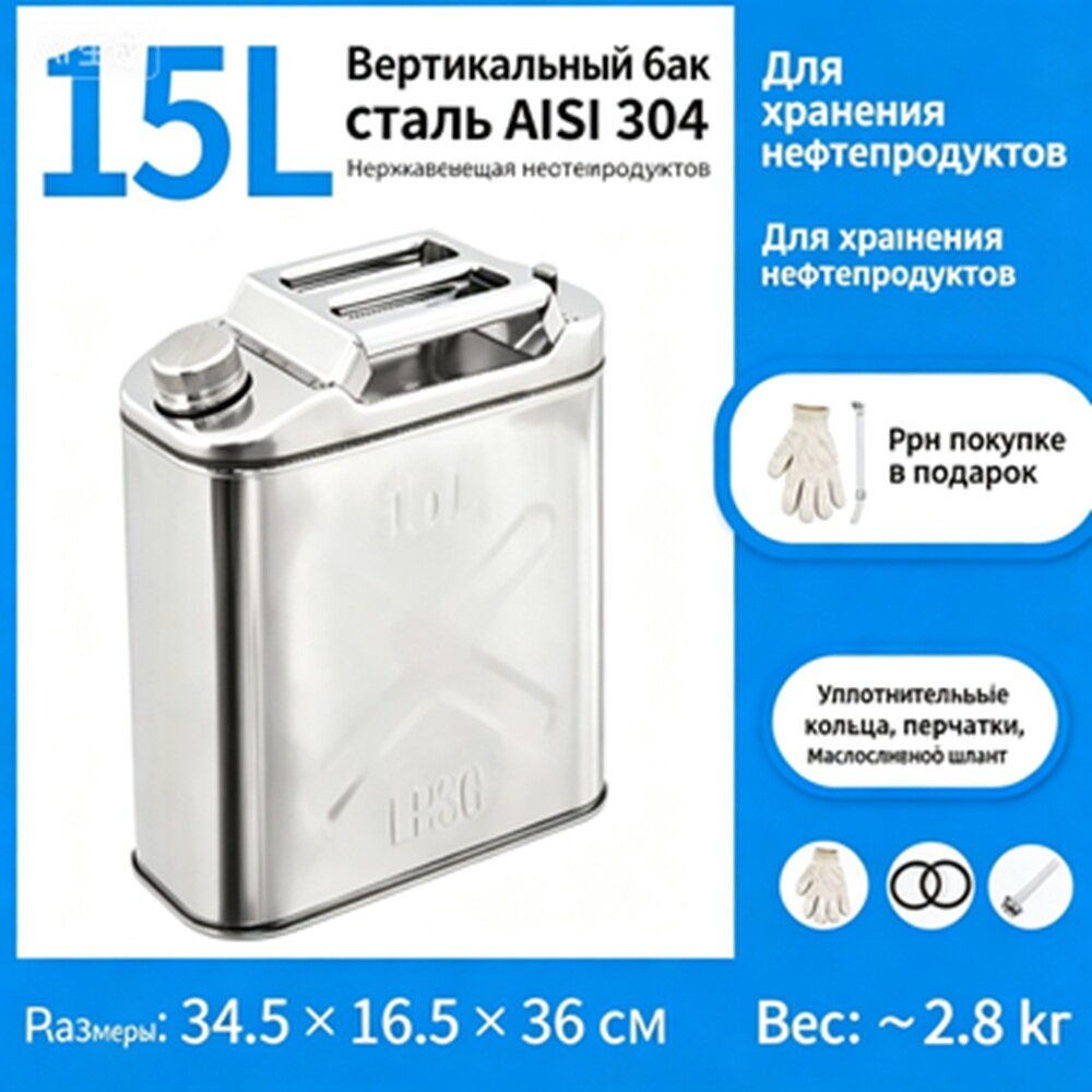 Двойной усиленный вертикальный бак коррозионностойкая нержавейка 304 объемом 15 л усиленная горловина быстрая заливка
