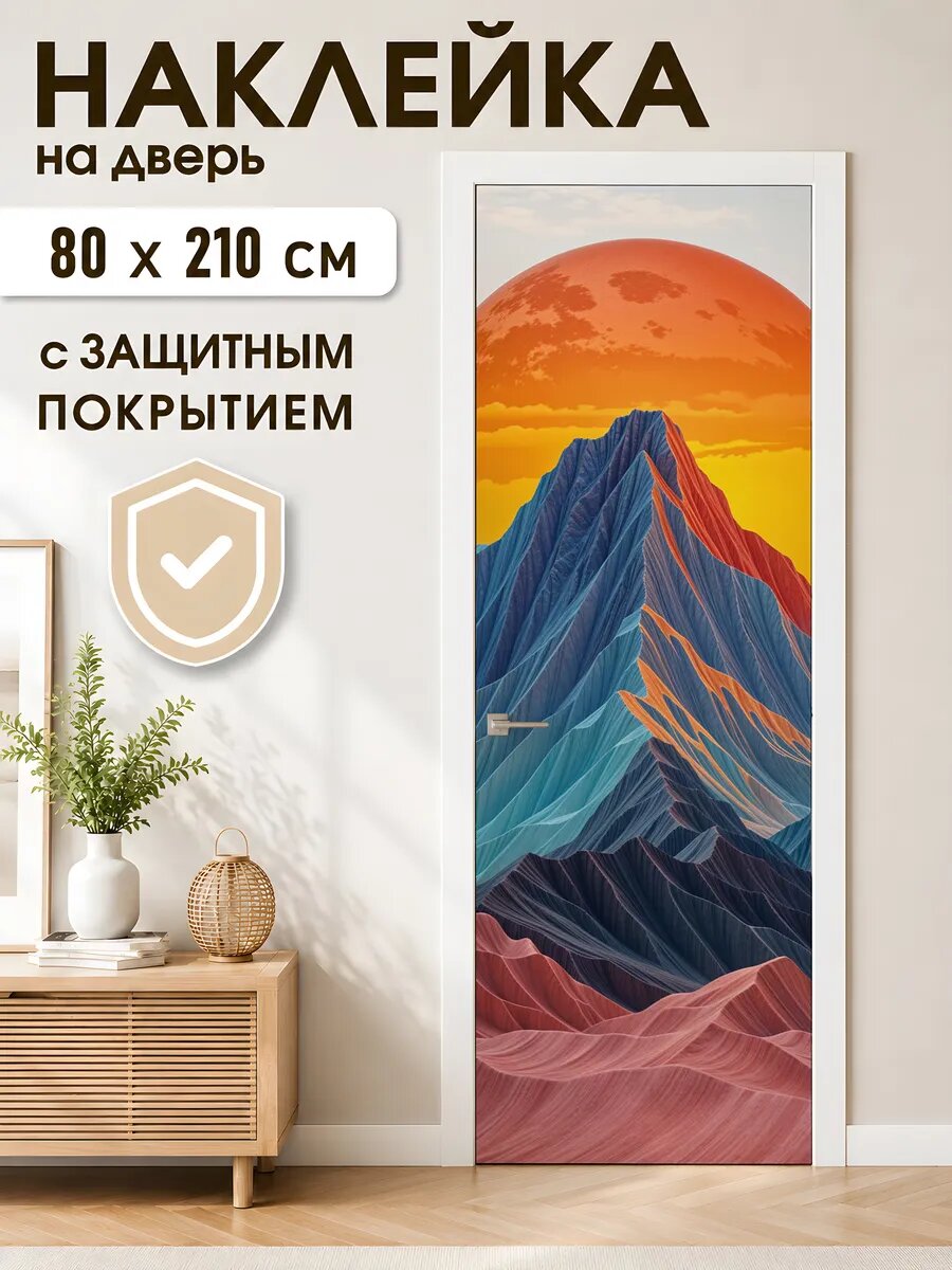 Наклейка на дверь Горный пейзаж Арт: d_34_06364