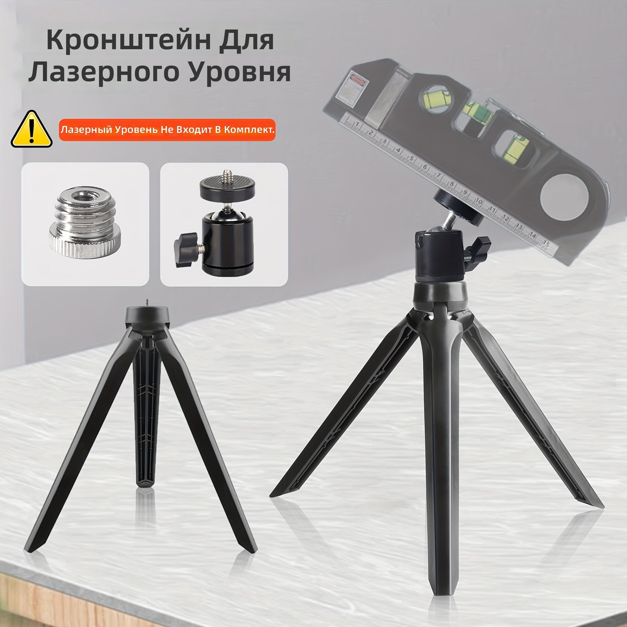 Адаптер для лазерного уровня с поворотом на 360° и креплением на штатив, тяжелый кронштейн, переходники 1/4" на 5/8"-11, совместимость с зелеными/красными лучами, для DIY и фотосъемки, черный