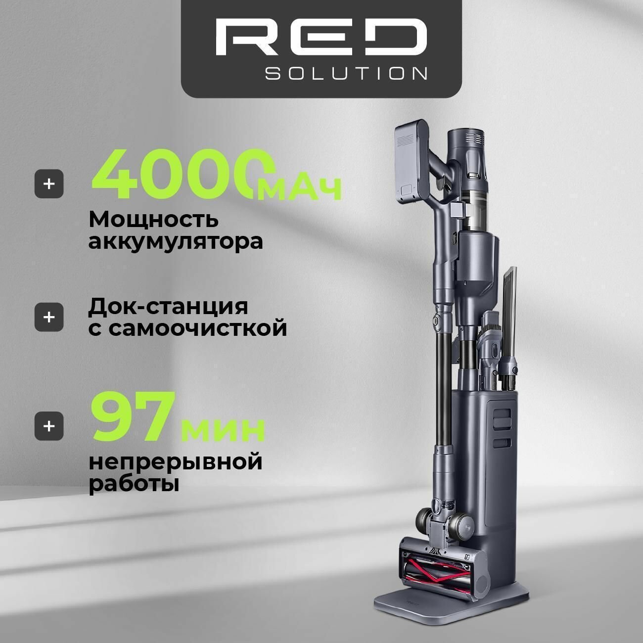 Пылесос ручной (handstick) RED SOLUTION X22