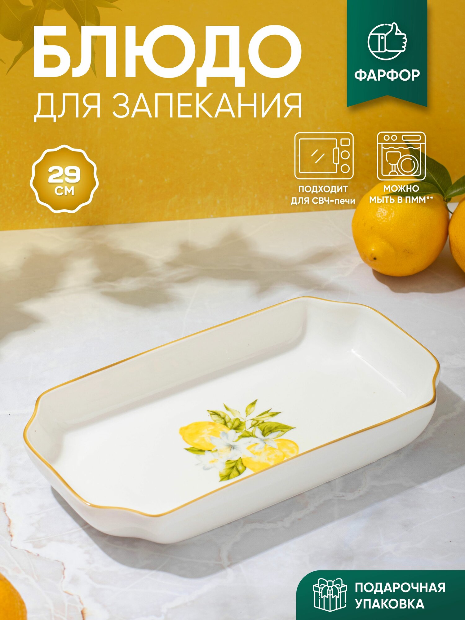 Блюдо глубокое AHome «Лимонный Сад», фарфор, 25см, для посудомойки и СВЧ, желтое