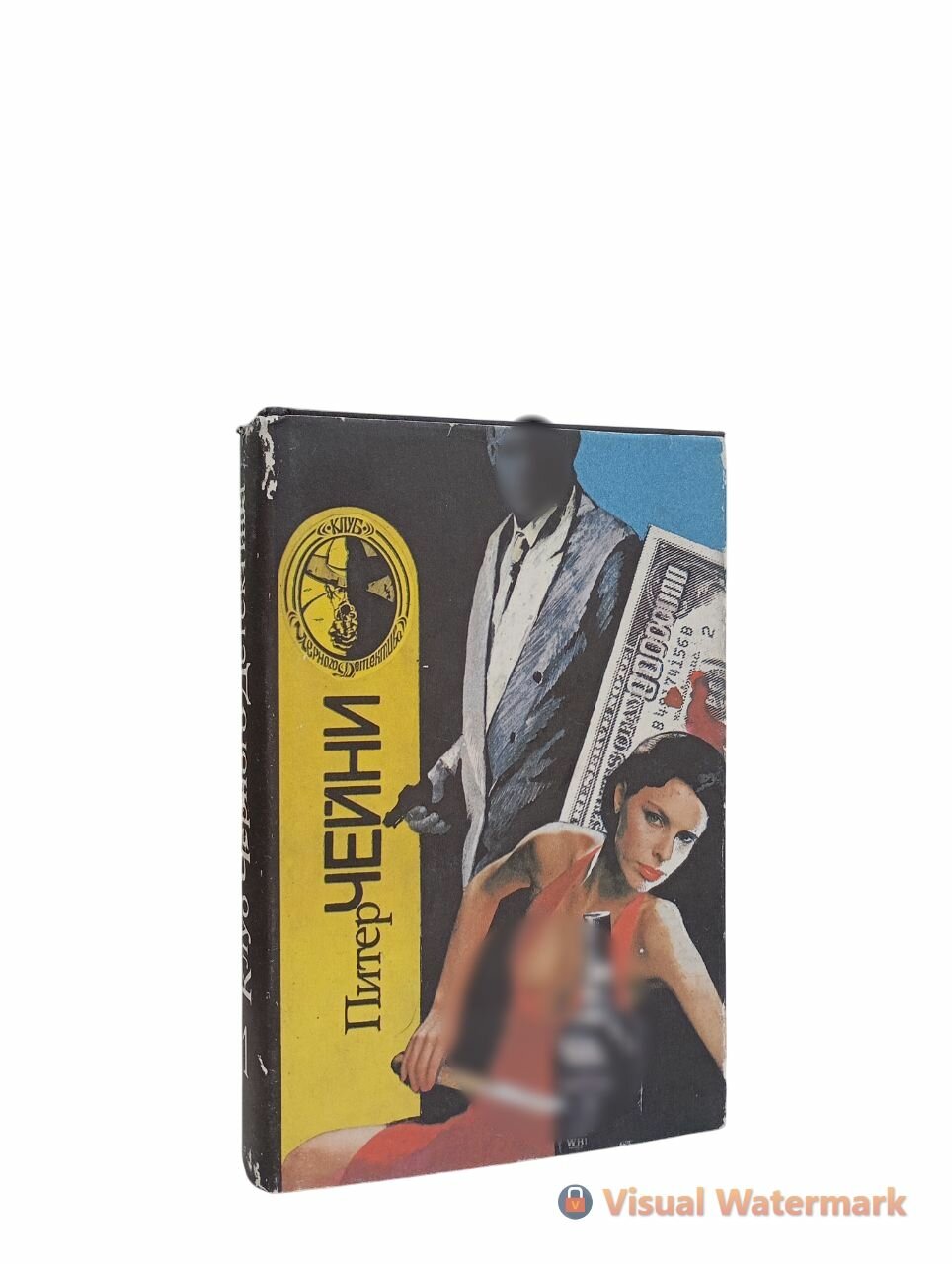 Собрание сочинений. В девяти книгах. Книга 1.
