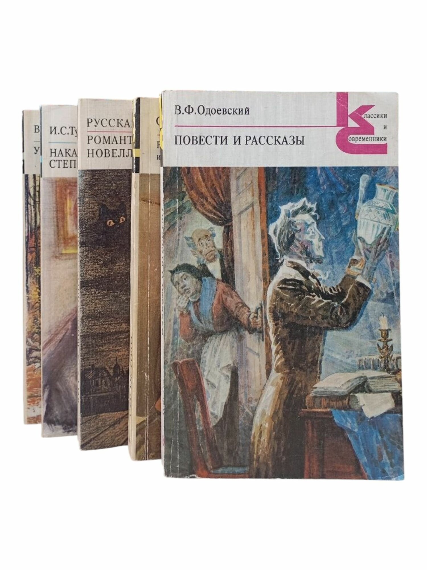 Угрюм-река; Накануне. Отцы и дети. Степной король Лир; Старые Годы (Комплект из 5 книг). В. Я. Шишков, И. С. Тургенев, В. Ф. Одоевский
