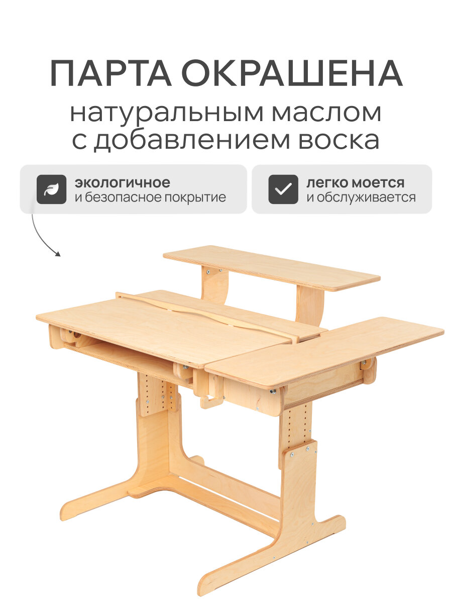 Парта для школьника, растущая парта, окрашена маслом — фото 1