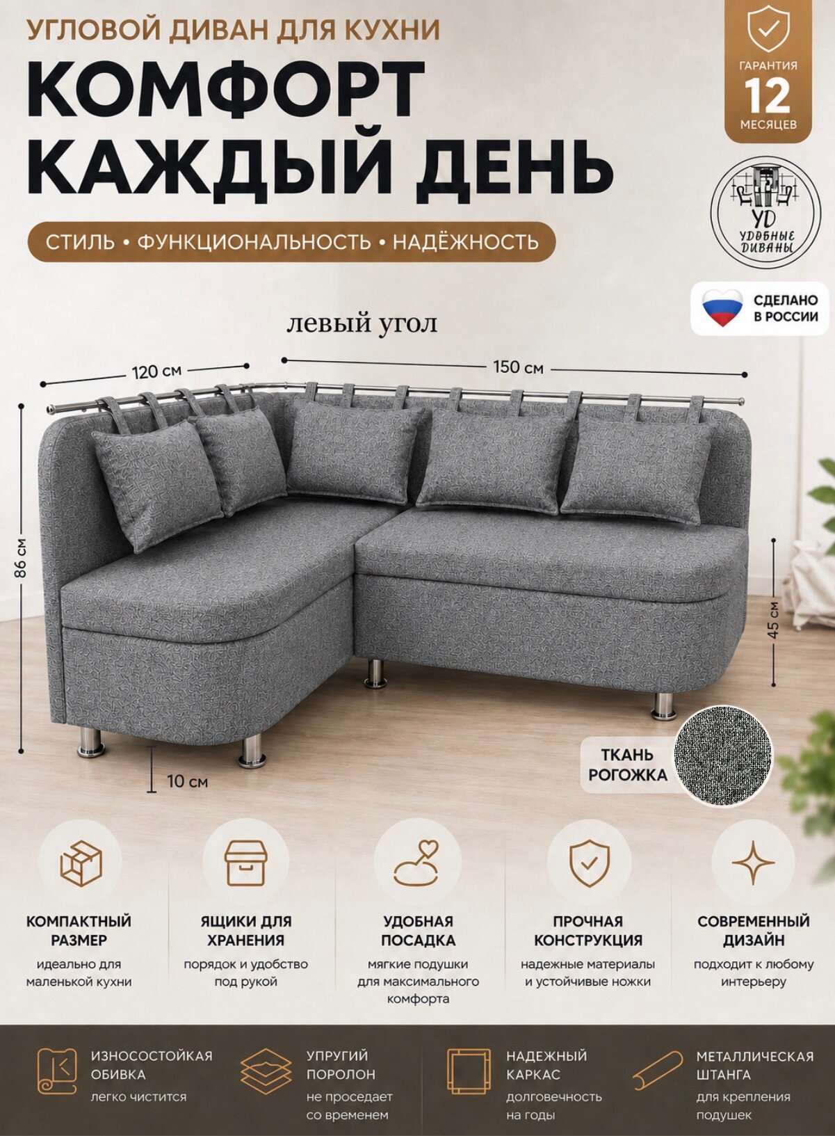 Кухонный уголок (диван) "Элегант" темно-серый левый с ящиками