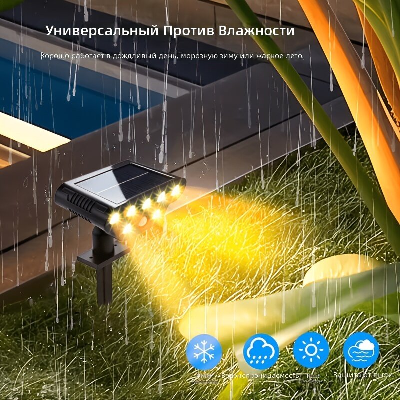 Солнечный садовый светильник белый/тёплый свет, степень защиты IP44, 3 режима освещения, 7 светодиодов, датчик движения, для двора, сада, дорожек и ландшафтного освещения, 1500 лм