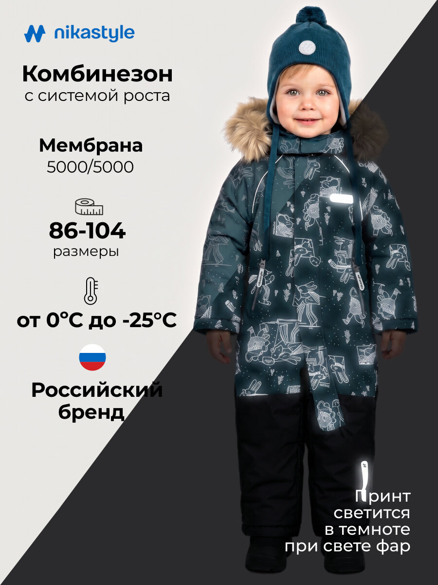 Комбинезон утеплённый