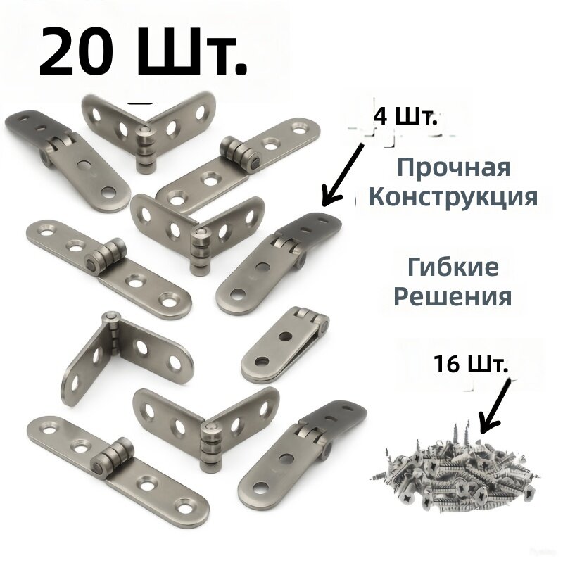 Набор усиленных складных петель 20 шт. (4 петли + 16 винтов) для верстаков, мебели, гаража, кухни и столов