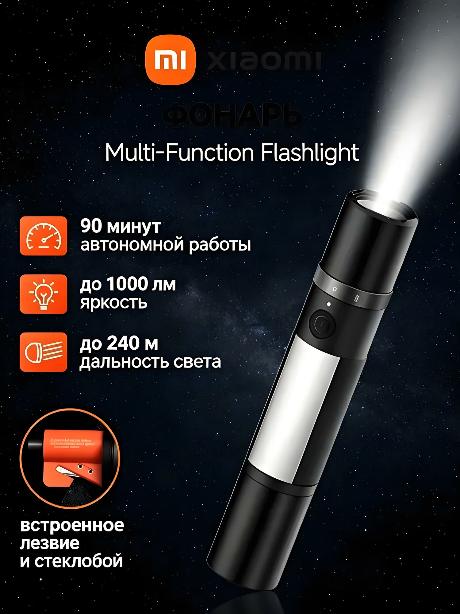 Перезаряжаемый зум-фонарик Mijia 240 м, магнитная подсветка COB с автоинструментом спасения