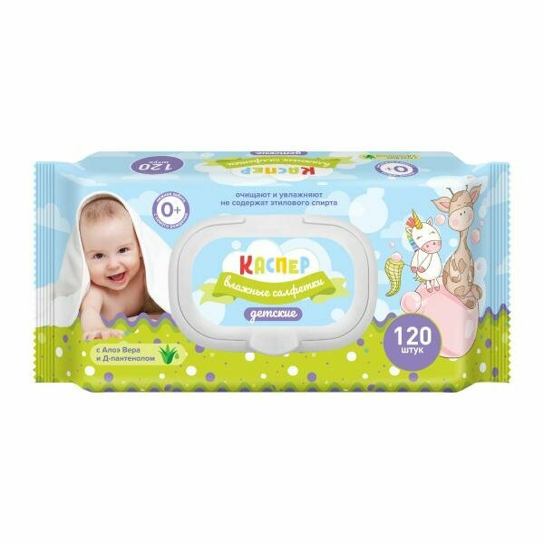 Салфетки влажные Каспер детские с клапаном 120шт