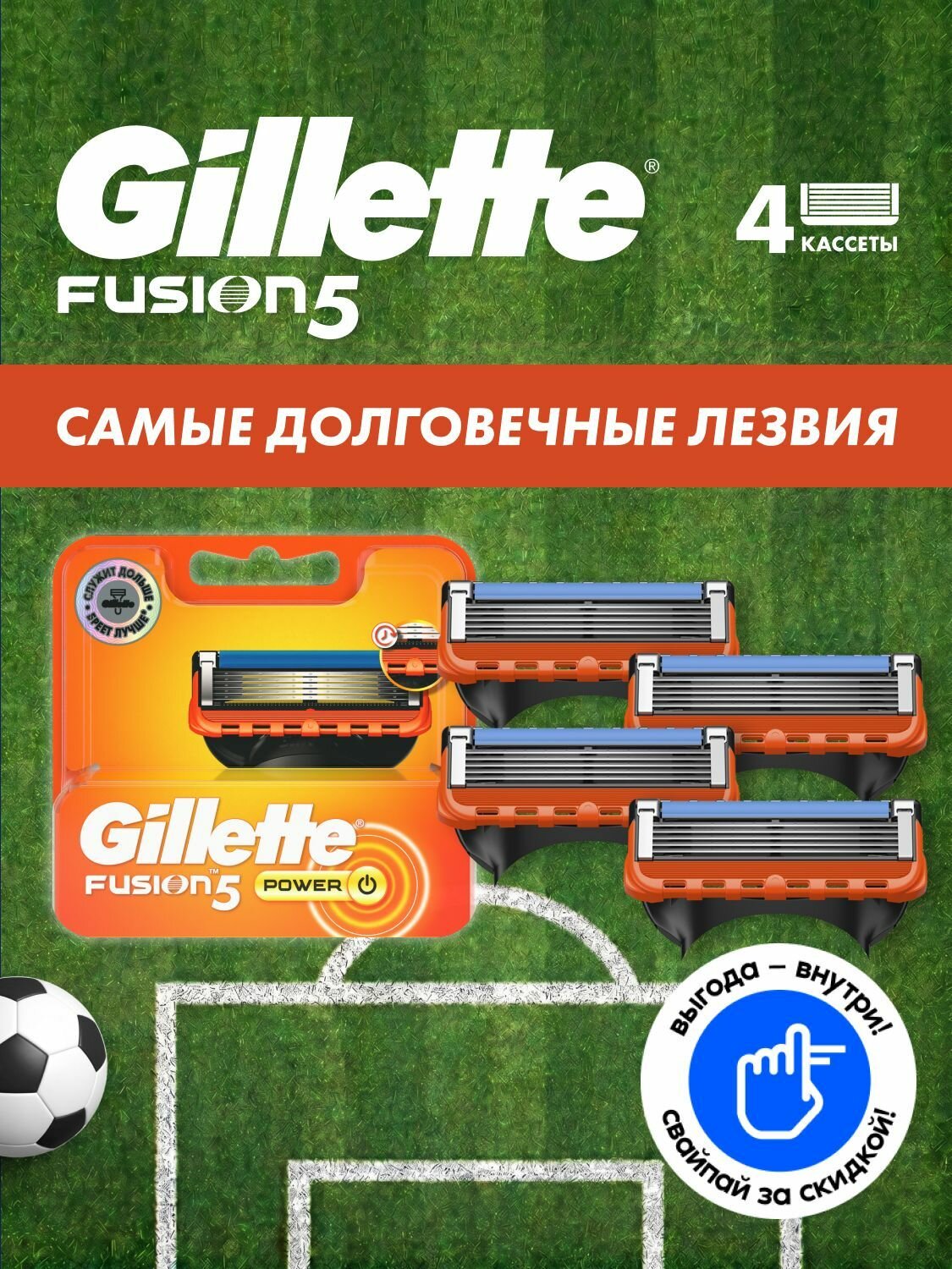 Сменные Кассеты Для Мужской Бритвы Gillette Fusion5 Power, с 5 лезвиями, c точным триммером для труднодоступных мест, для гладкого бритья надолго, 4 шт лезвия для бритья триммер для труднодоступных мест
