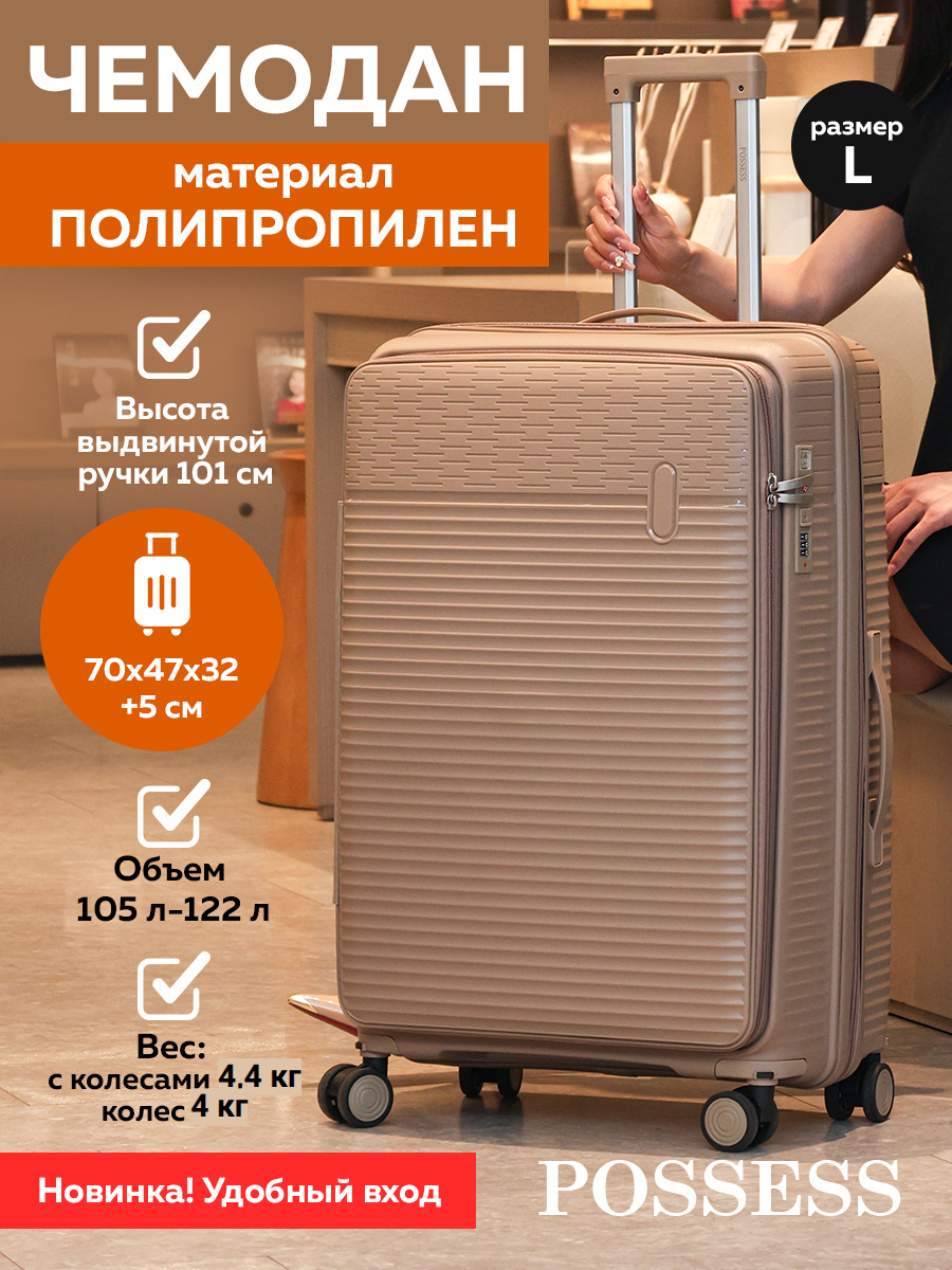 Чемодан 