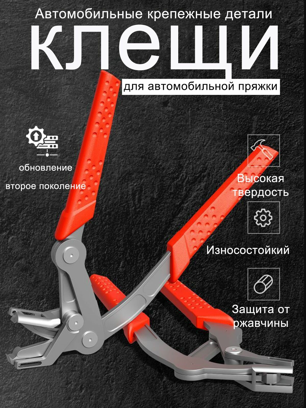 Съемник клипс автомобильных, Съемник плоскогубцев для автомобиля пластиковых крепежей,1шт для клипс для пластиковых крепежей автомобильный инструмент съемник защелок