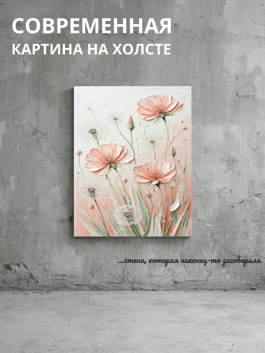 Картина на холсте Цветочная композиция 20x30 см