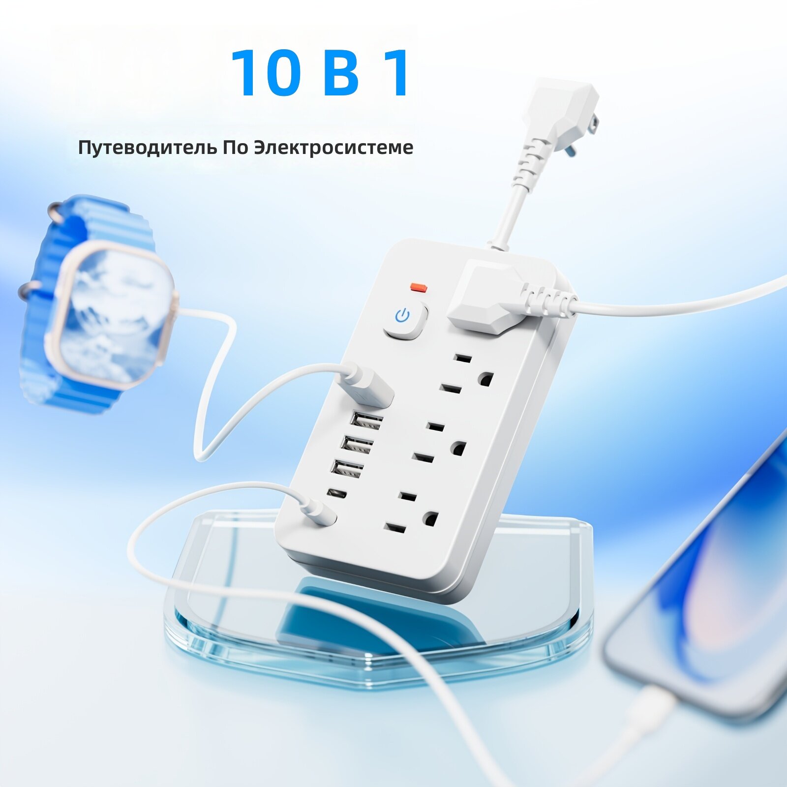 Сетевая розетка 10-в-1 с плоской вилкой, 1100 Дж, 4 розетки AC, 2 USB-C и 4 USB-A, гибкий короткий кабель, защита от перенапряжения, зарядная станция для дома и офиса, белый