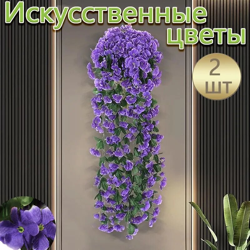 Baiyunpiaopiao Искусственные цветы, 2шт, темно-фиолетовые, для декора