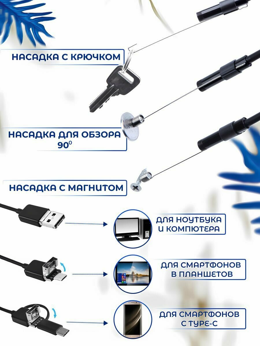 Эндоскоп для смартфона 3,5 метра — фото 1