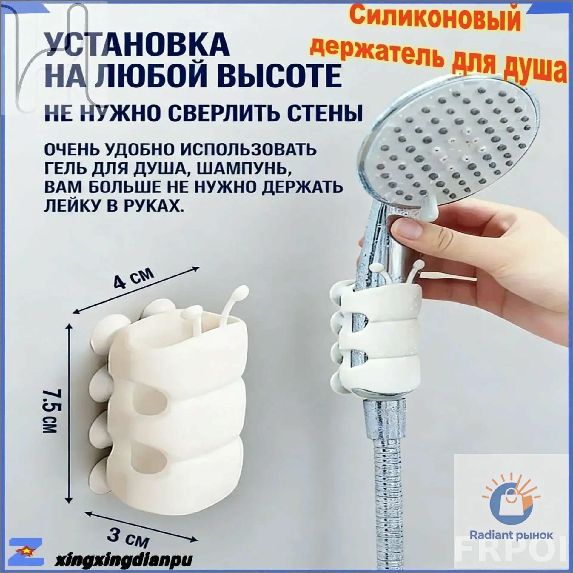 Эксклюзивный держатель для душа настенный премиум