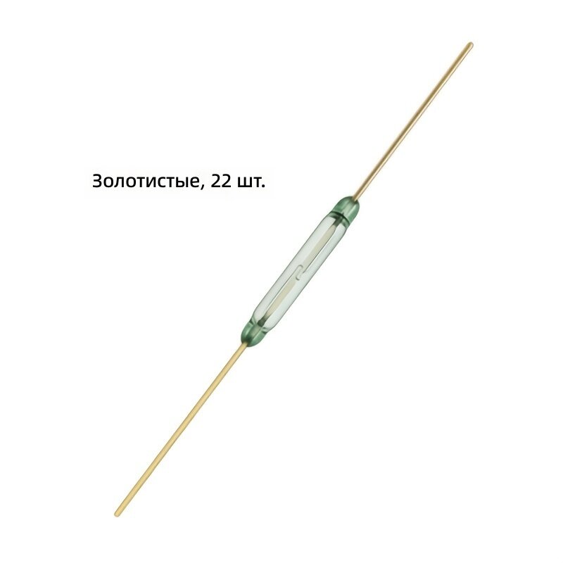 Герконовые реле 22 шт, золотой, нормально открытые (NO), 2×14 мм, магнитный датчик, стеклянная трубка, для Arduino, систем безопасности и DIY