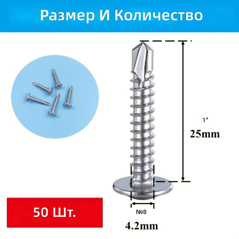 Саморез из нержавеющей стали 410 с широкой шляпкой и крестовой шлицей для мебели и техники, #8х25 мм