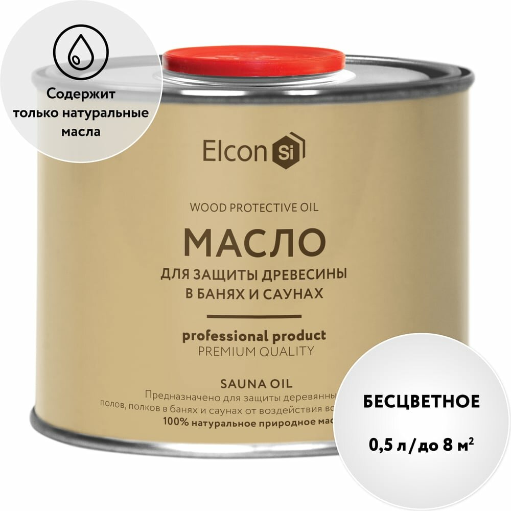 Масло по дереву Elcon Sauna Oil бесцветное, без запаха 0,5 л 00-00002955