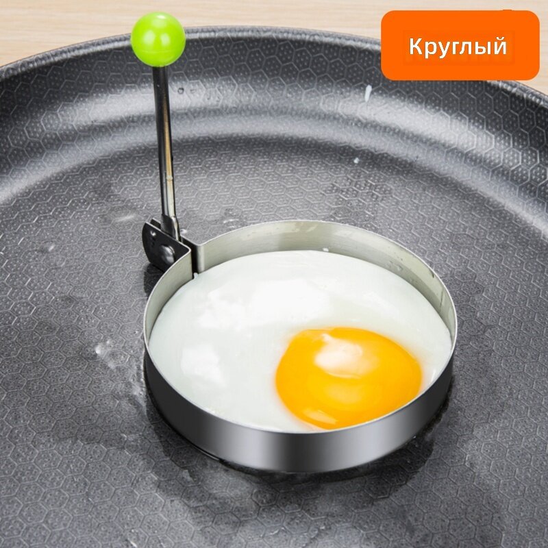 Форма для яиц круглая из нержавеющей стали, для жарки и выпечки, творческая DIY форма