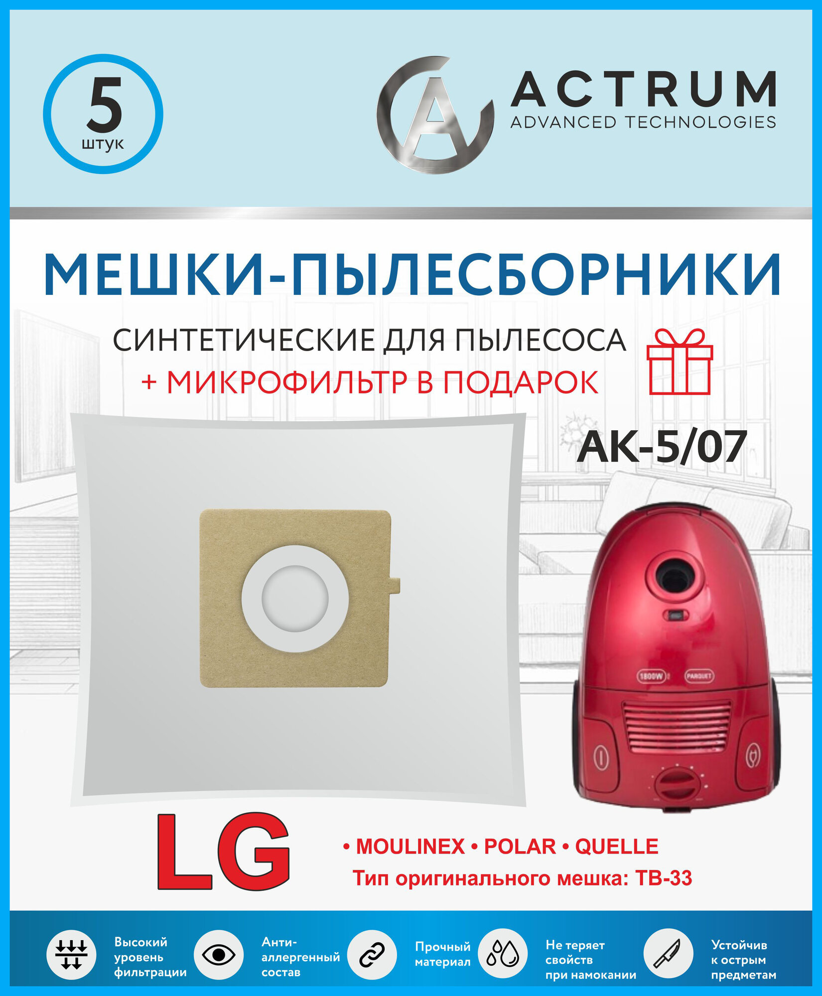 Мешки для пылесосов LG, CAMERON, CLATRONIC, MOULINEX, SCARLETT, 5 шт + микрофильтр, синтетические, многослойные, Бренд: ACTRUM, тип оригинального мешка: TB-33 / мешок для пылесоса / пылесборник