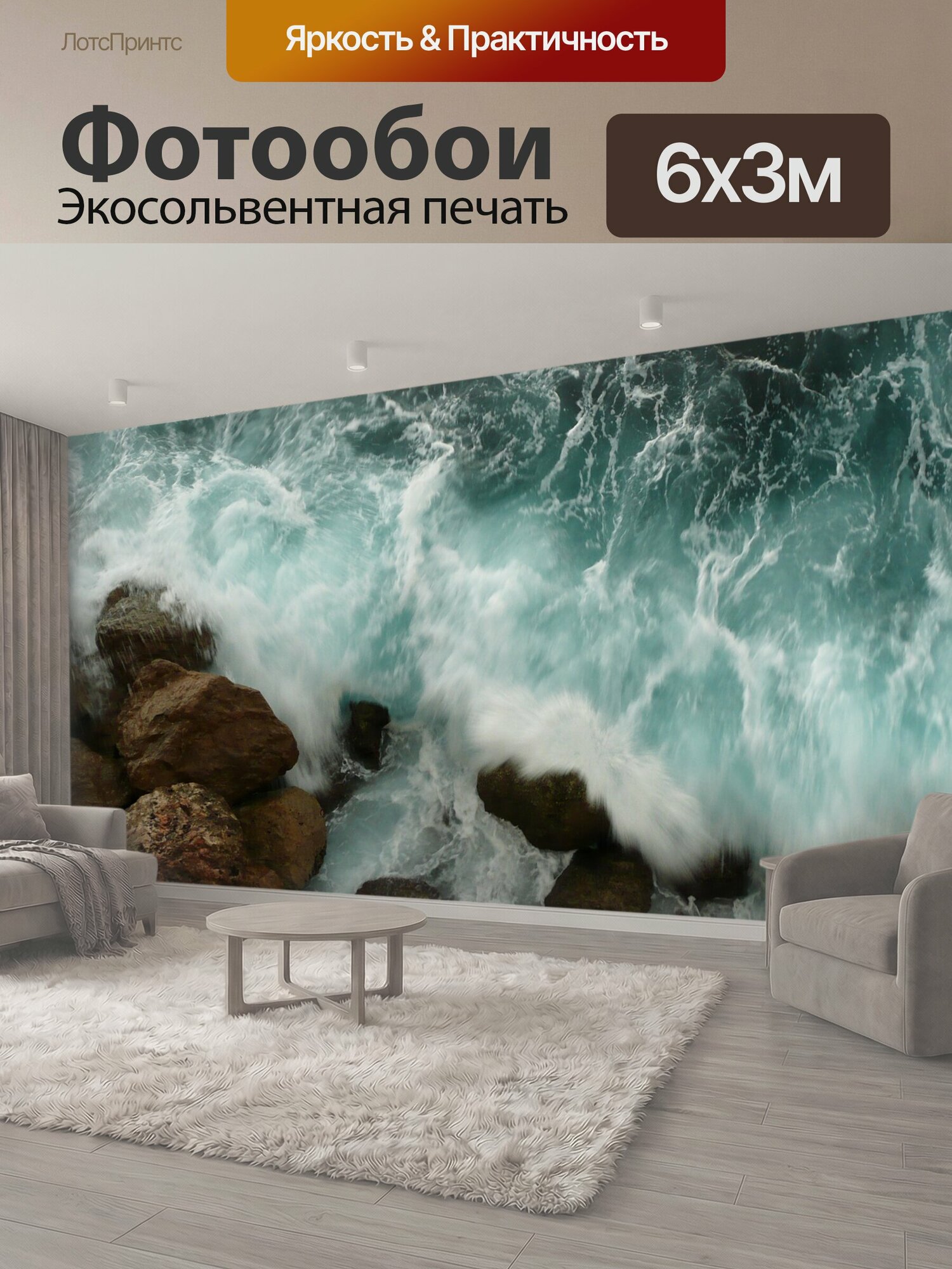 Фотообои "Сила природы, море, монако" 600x300 см. экосольвентная печать
