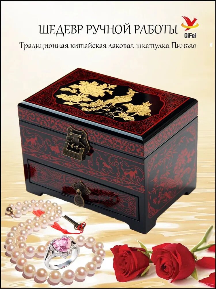 MoneySea Классическая шкатулка Для украшений "орнаментом счастья", 1 шт